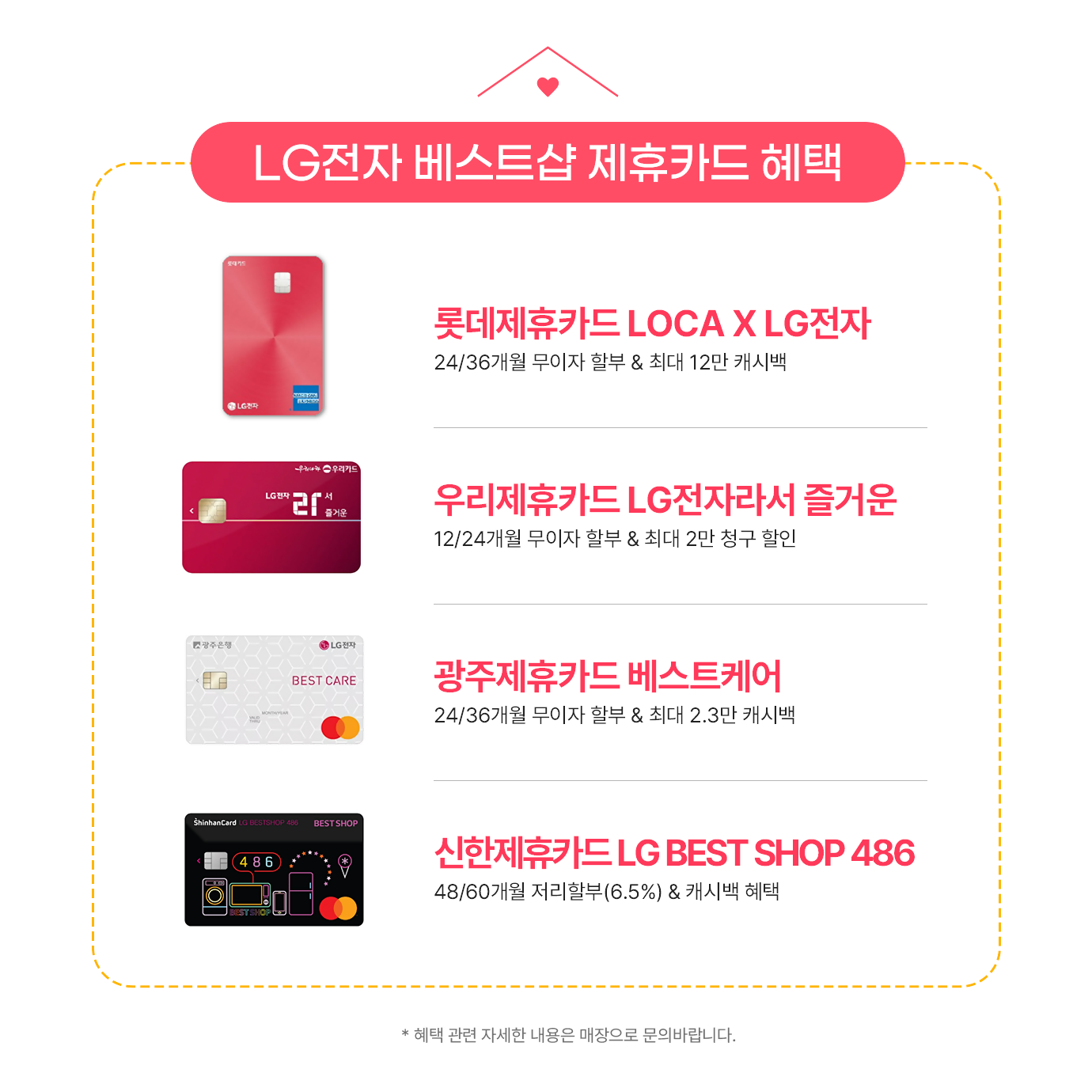 2023 엘지전자 쇼핑 대축제 | LG전자 : BEST SHOP